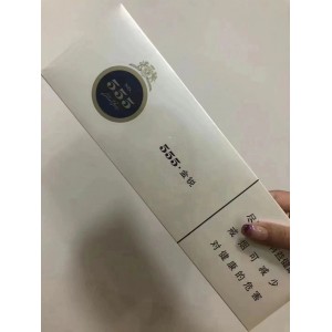 三五555 State Express 555