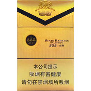 三五555 State Express 555