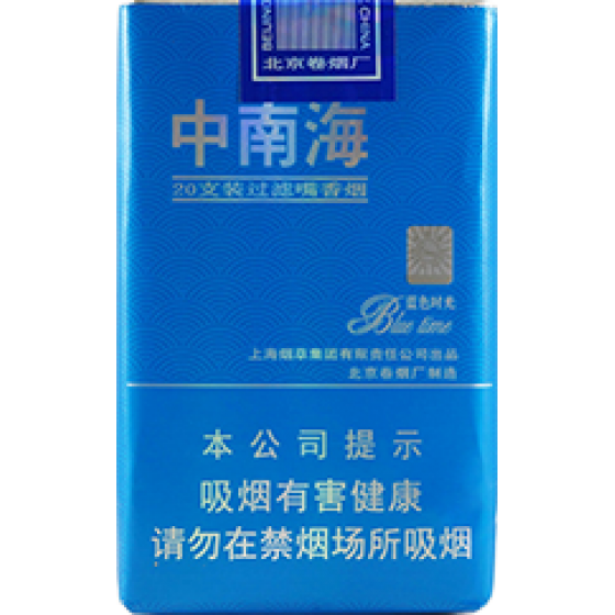 中南海（蓝色时光）Zhongnanhai Blue time