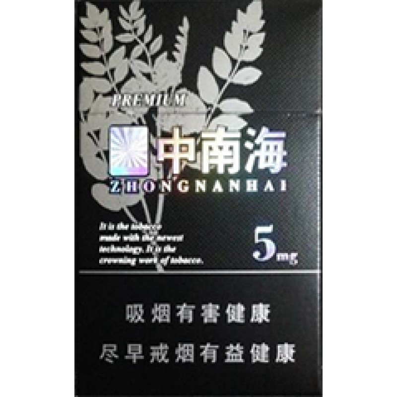 中南海（黑耀5mg）Zhongnanhai Premium Five