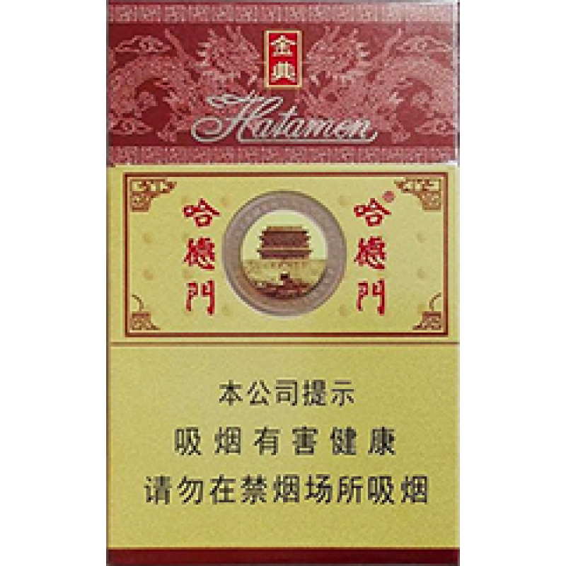 哈德门（金典）Hatamen Jindian