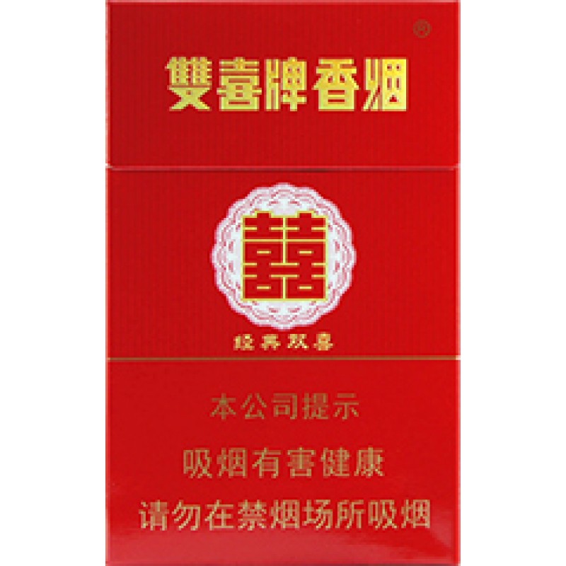 双喜（硬经典）Shuangxi Classic Hard