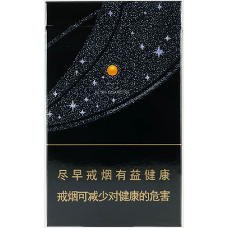 贵烟（跨越）Guiyan Kuayue