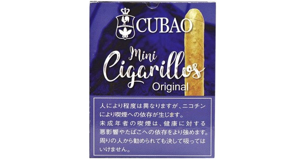 古巴Cabao迷你原装